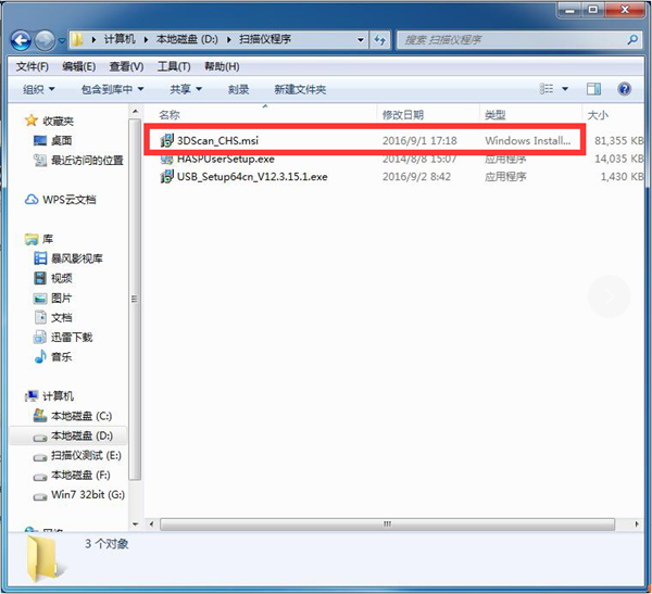 Hands-on 3D Scanner Tutorial 2: Scanner Calibration - GreatLight CNC ...